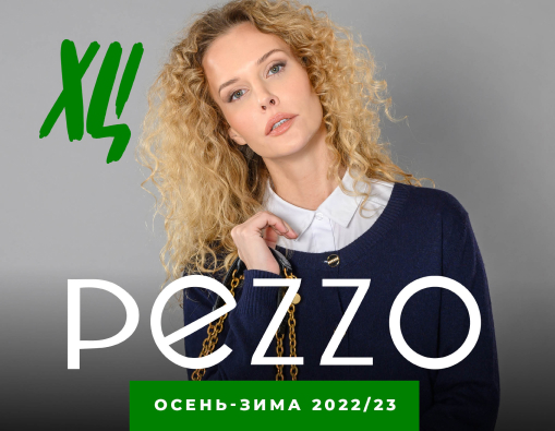 Каталог одежды Осень-Зима 2022/23 от ХЦ Мода